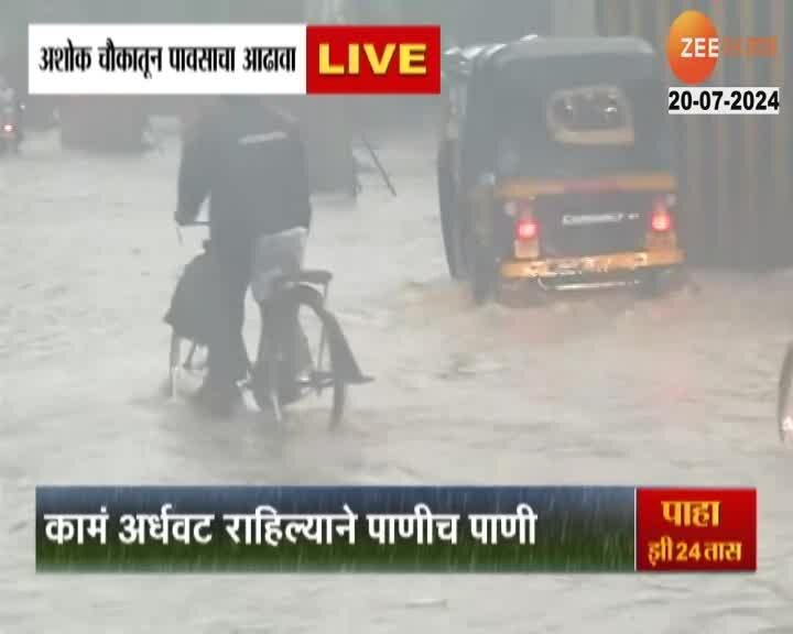 Vidarbha Rain Update: नागपुरात पहाटेपासूनच मुसळधार पावसाला सुरुवात, शहरातील सखल भागात साचलं पाणी ...