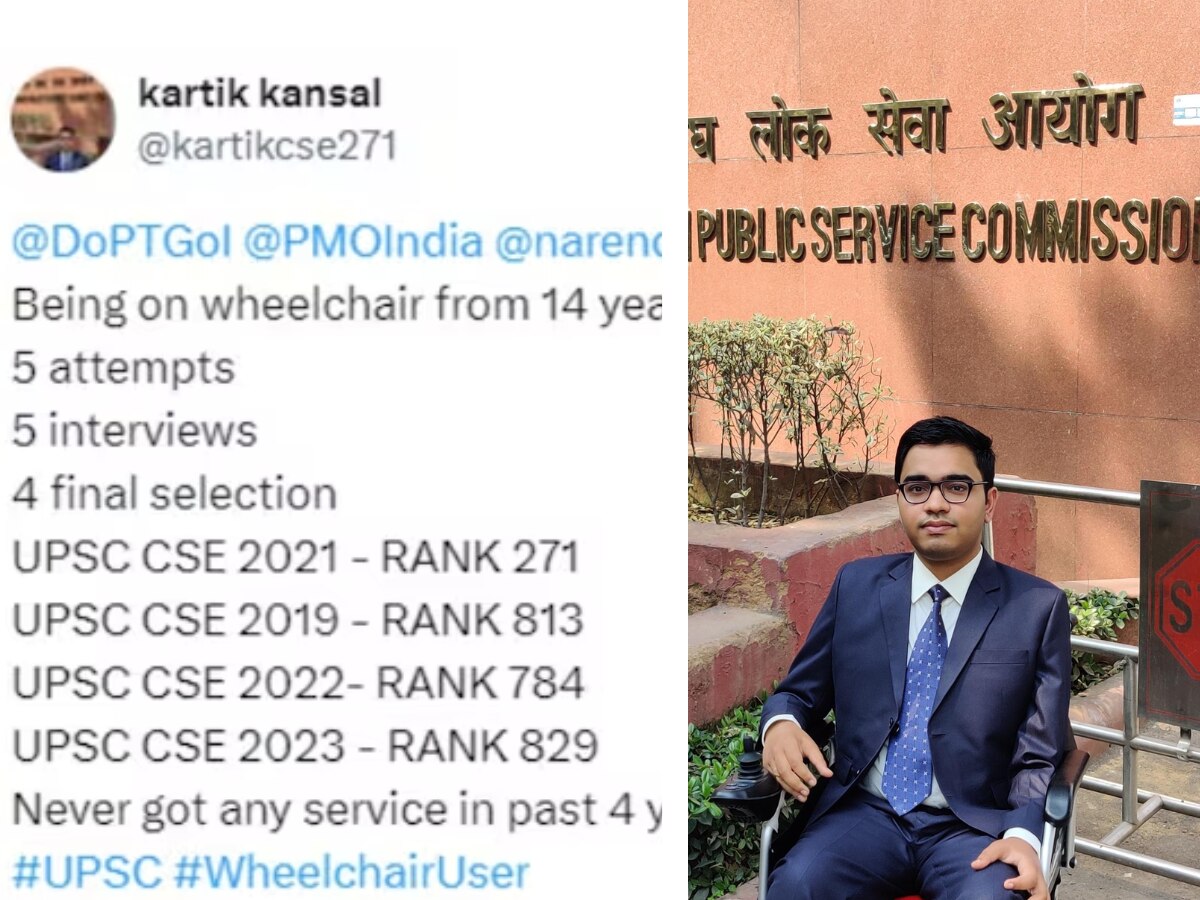 Karthik Kansal passed UPSC 4 times Divyang Quota no selection Marathi ...