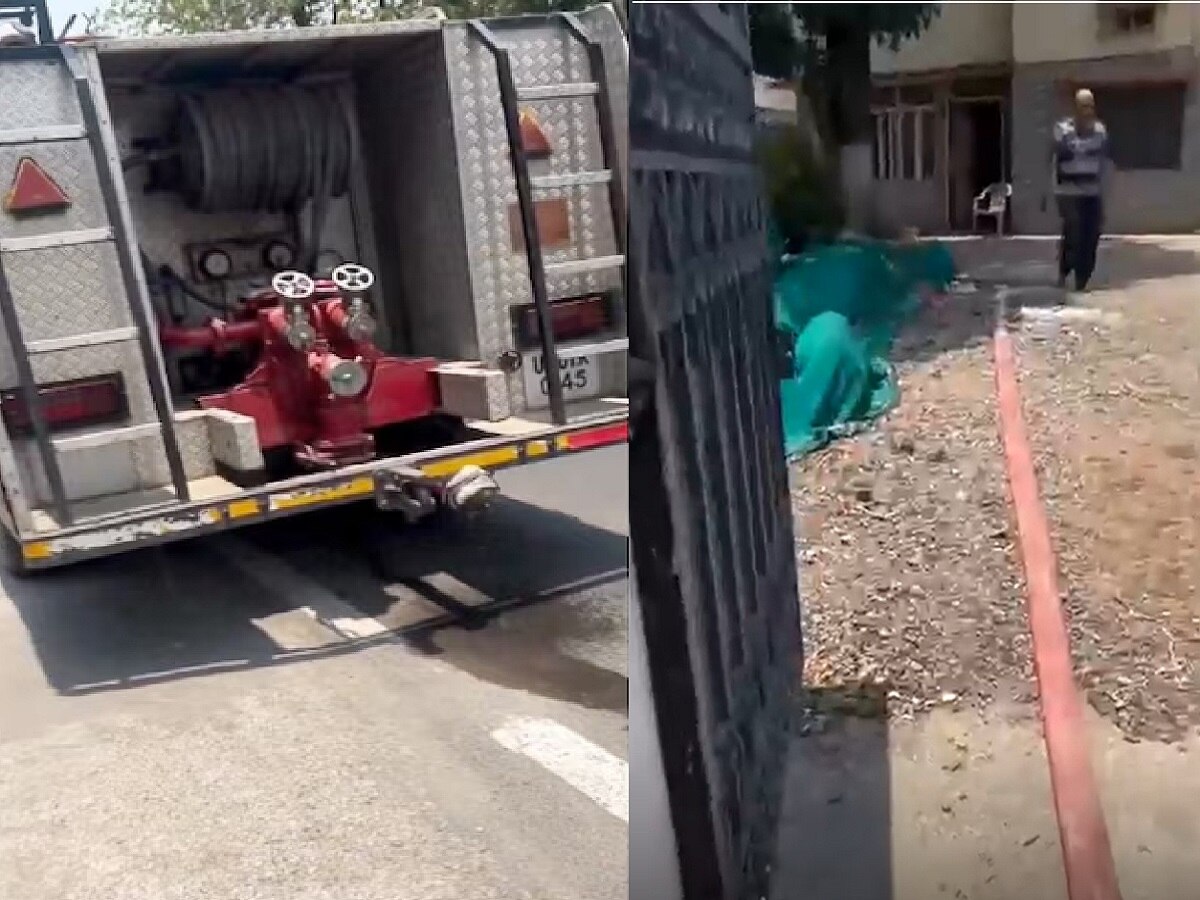 IPS अधिकाऱ्याच्या घरी पाण्याची टाकी भरतायत फायर ब्रिगेडच्या गाड्या ...