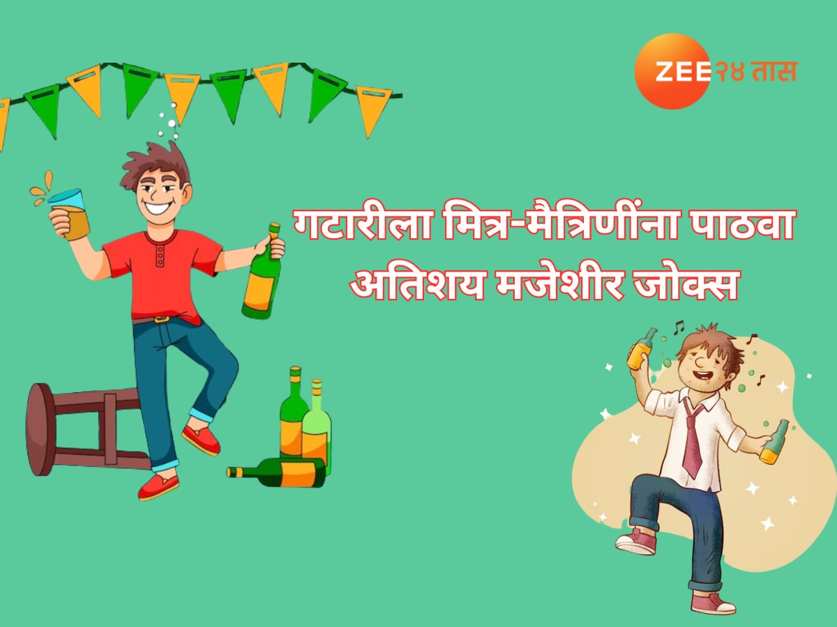 Gatari Amavasya 2024 Send Funny Marathi Jokes jokes quotes whatsapp ...