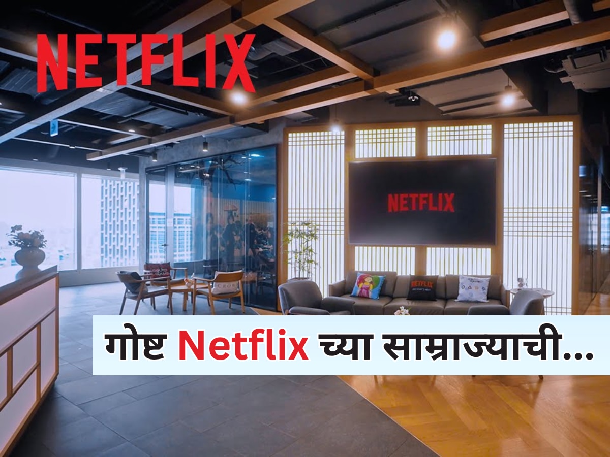 Netflix Net Worth Know Netflix History and Owner Full Story ...