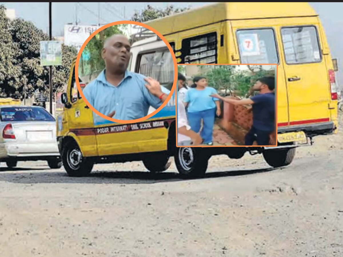 'तू मला आवडतेस' पुण्यात स्कूल व्हॅन चालकाचा विद्यार्थिनीला मेसेज;Pune ...