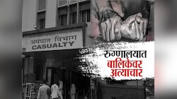 ghati hospital News in Marathi, ghati hospital Breaking News, Latest ...