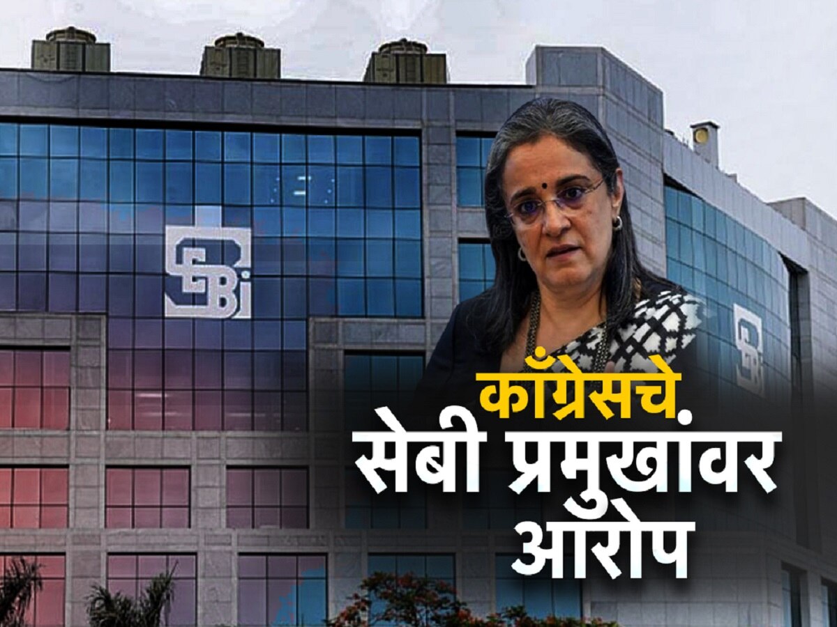 सेबी अध्यक्ष माधबी पुरी बुच यांच्यावर पुन्हा गंभीर आरोप; पदावर असताना ...