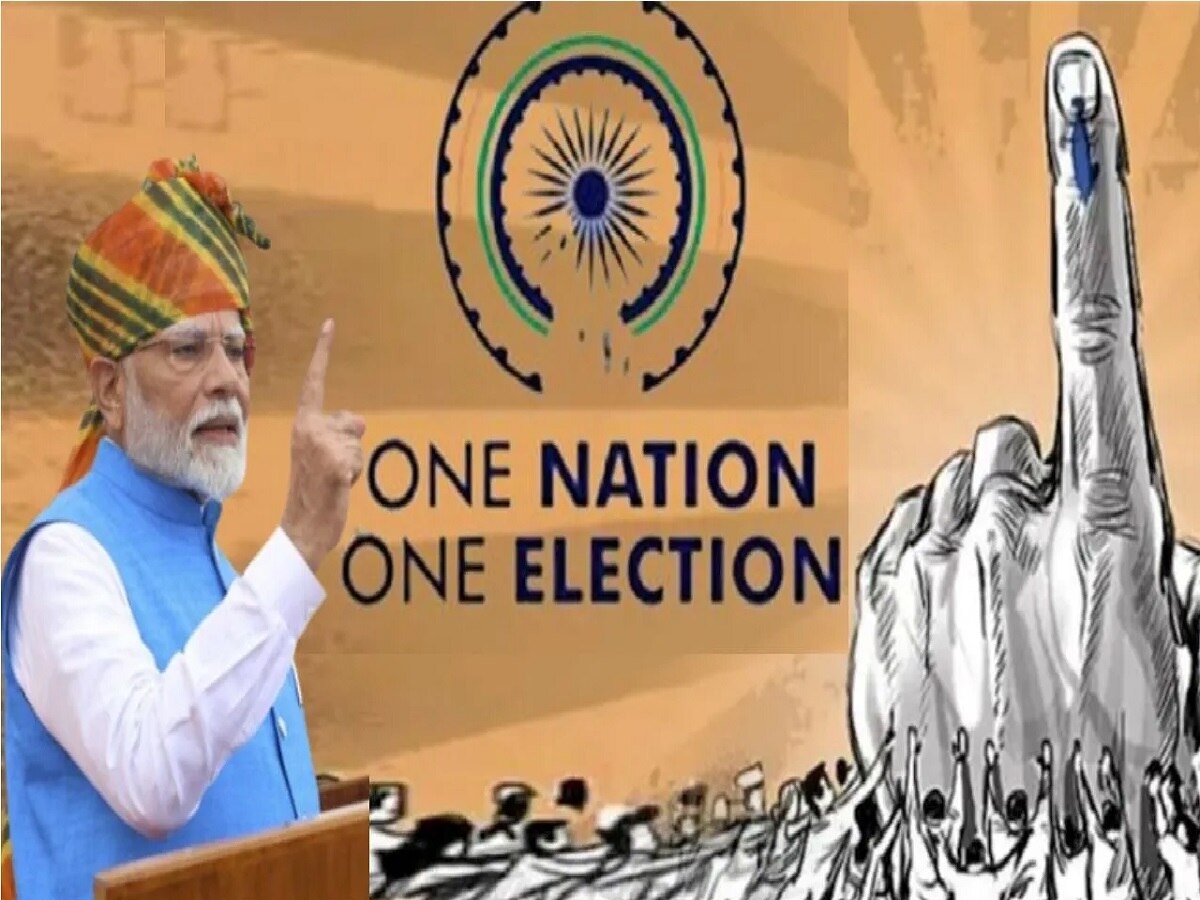 आमदार, खासदार आता एकाचवेळी निवडता येणार? 'वन नेशन-वन इलेक्शन ...