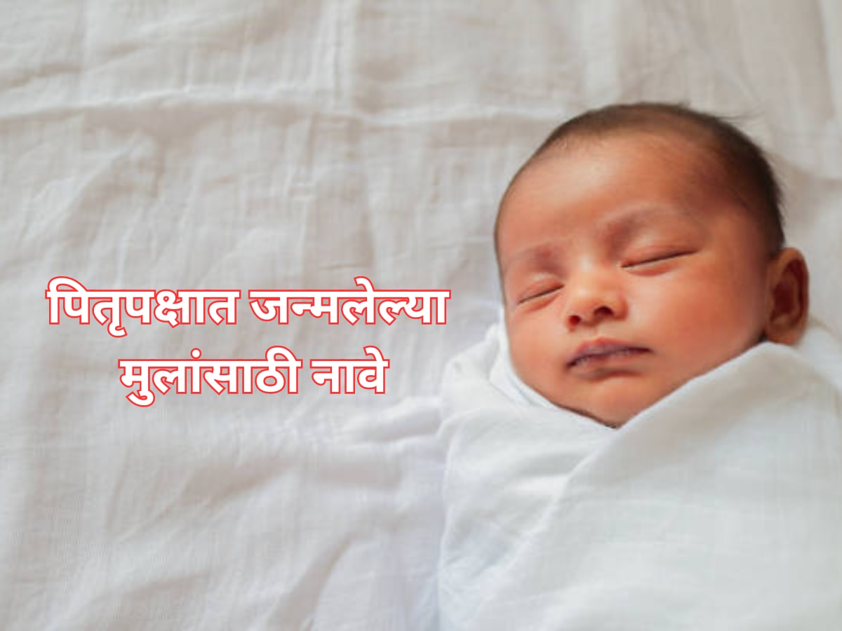 Pitru Paksha 2024 Baby Name List For Who Born in Shradha or Pitru ...