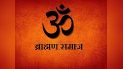 Brahman Samaj Mahamandal News in Marathi, Brahman Samaj Mahamandal ...