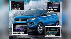 Tata Nexon CNG Boot space News in Marathi, Tata Nexon CNG Boot space ...