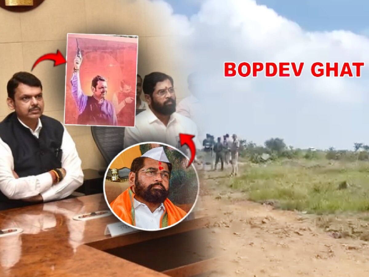 Pune Bopdev Ghat Rape Case: 'तिन्ही आरोपींचे Encounter करा, फडणवीसांनी ...