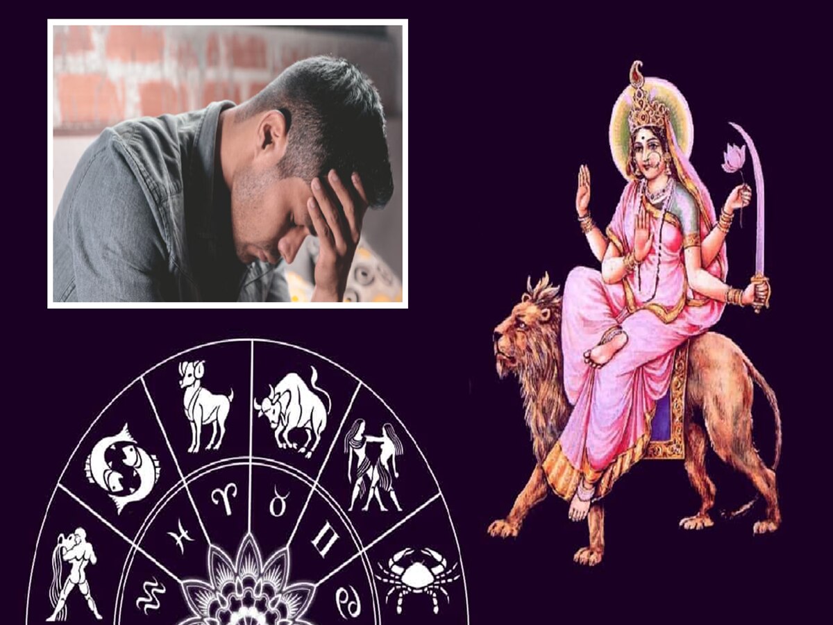 Horoscope : आज 'या' लोकांना धनहानी! कोणावर बरसणार कात्यायणी देवीची कृपा ...