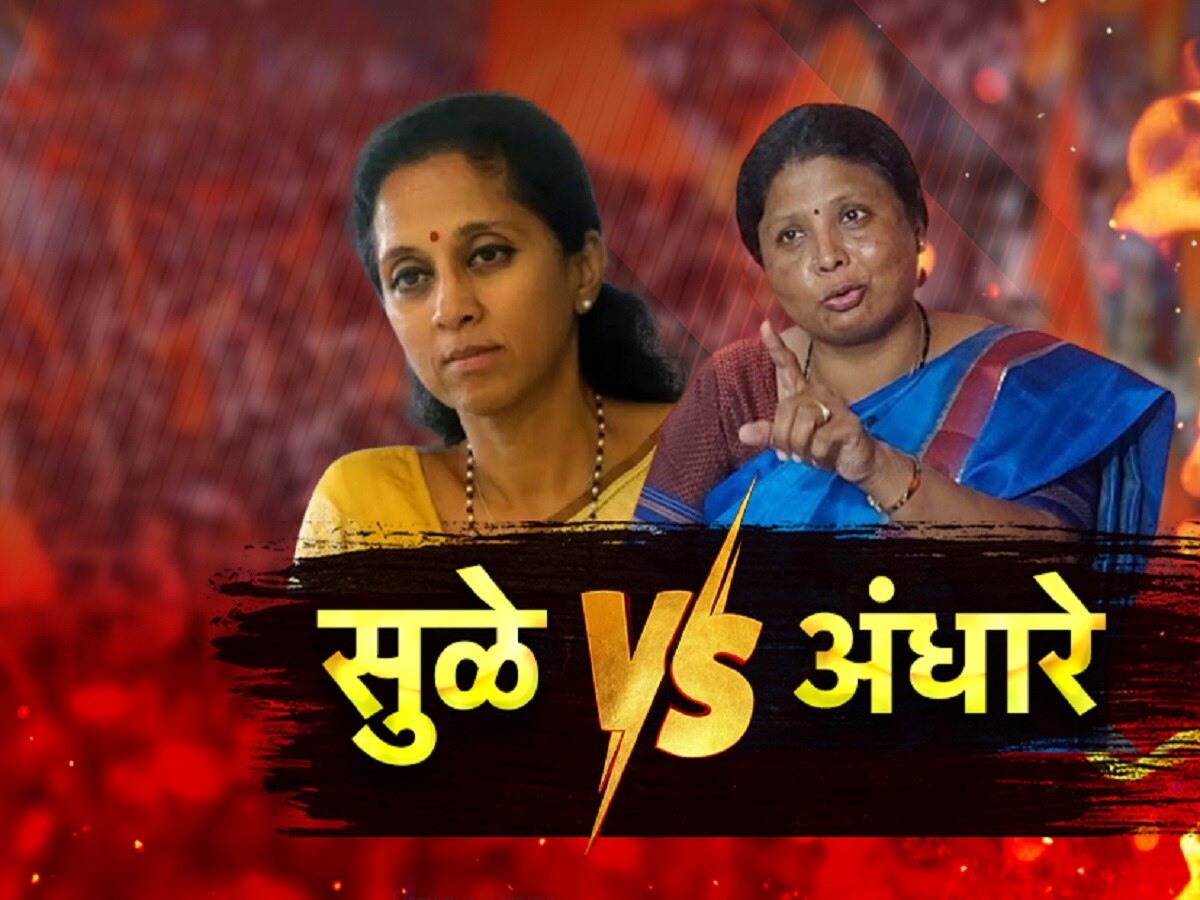 सुप्रिया सुळे आणि सुषमा अंधारे यांच्यात वादाची ठिणगी! महाविकास आघाडीत ...