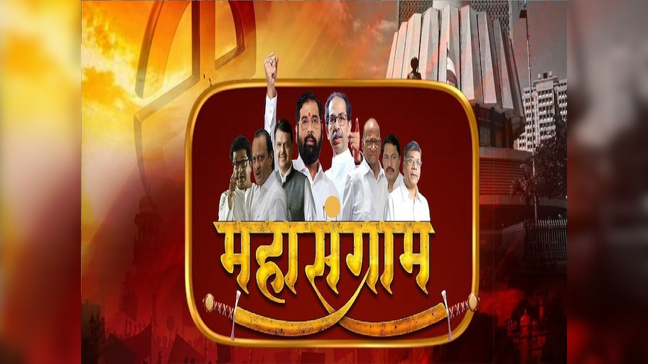 Maharashtra Vidhan Sabha Nivadnuk 2024 Date: महाराष्ट्रात विधानसभा ...
