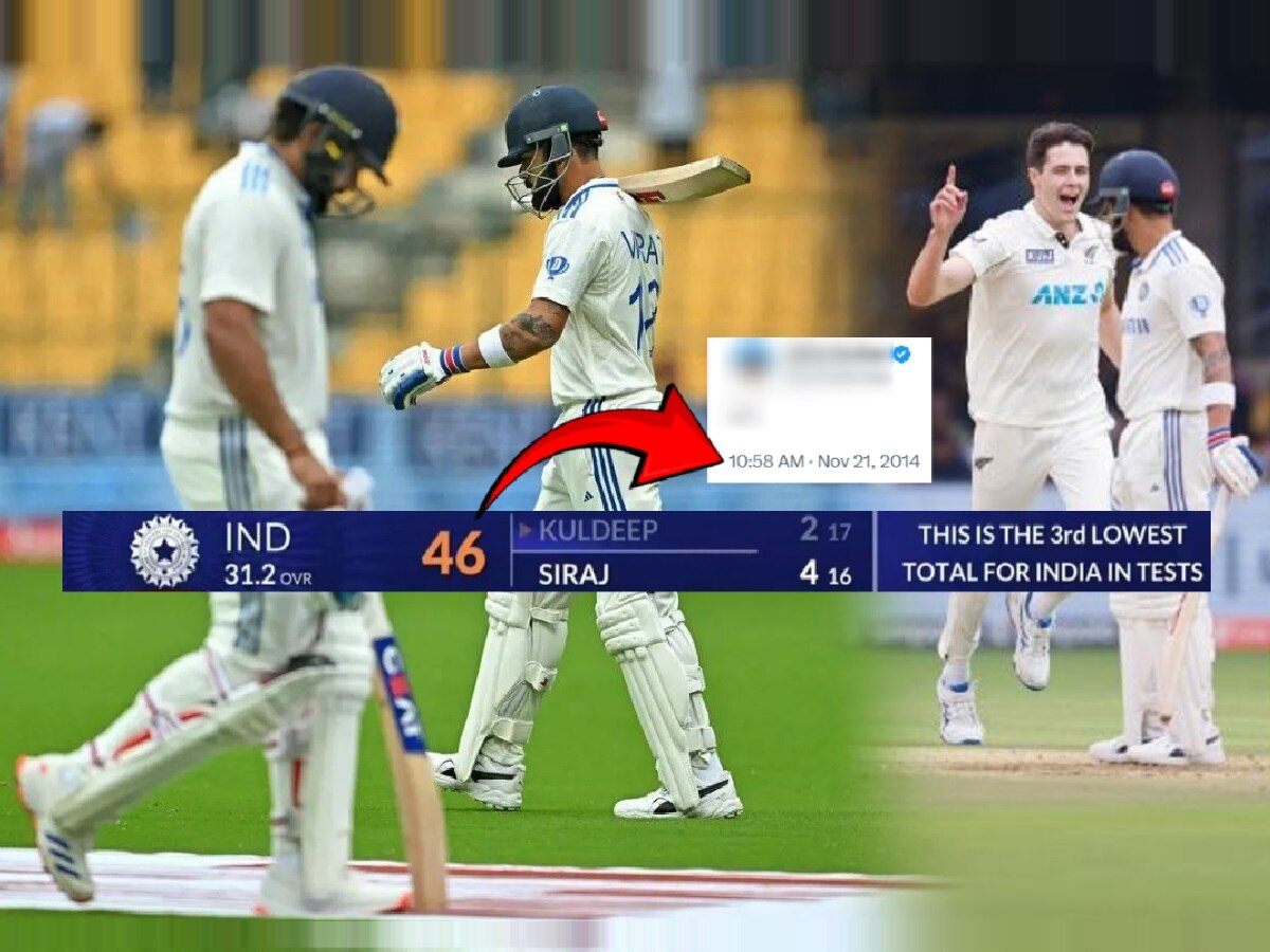 भारत 46 वर All Out होणार हे 'या' खेळाडूला 10 वर्षांपूर्वीच ठाऊक होतं ...