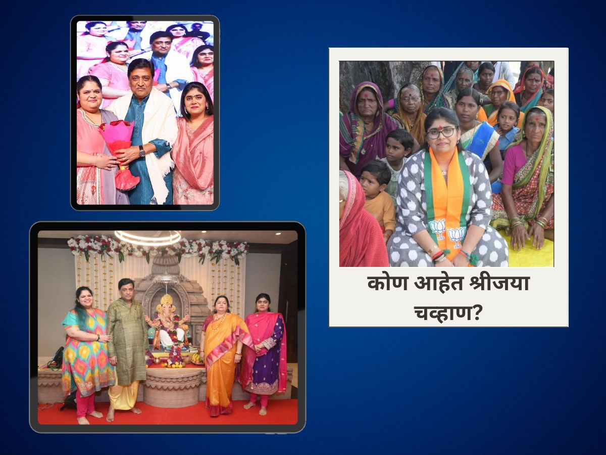 वडील- अजोबा माजी मुख्यमंत्री, आता चव्हाणांची तिसरी पिढी राजकारणात, कोण ...