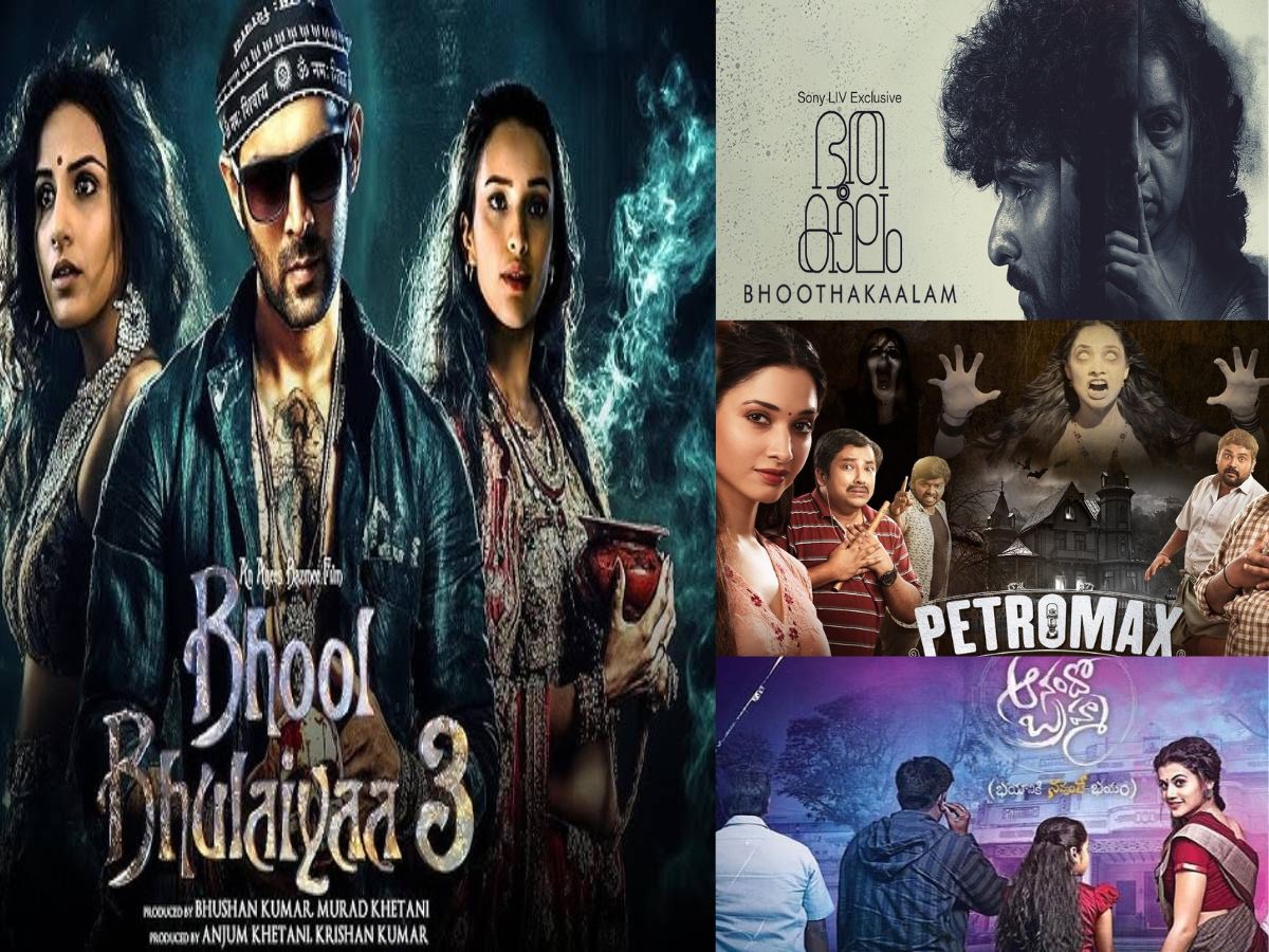 Horror Comedy पाहायला आवडते? 'भूल-भुलैया-3' पूर्वी पाहा साऊथ आणि ...