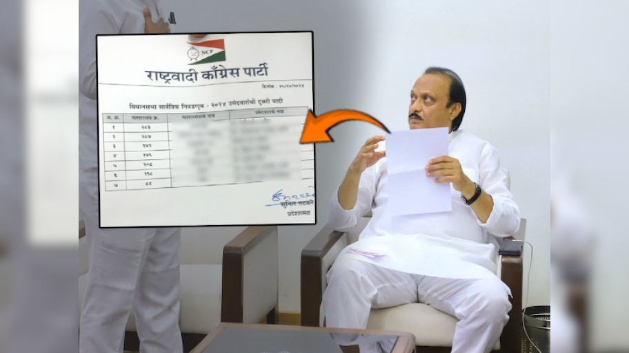 अजित पवारांची दुसरी यादी: RR पाटलांच्या लेकाविरुद्ध दिला उमेदवार; झिशान ...