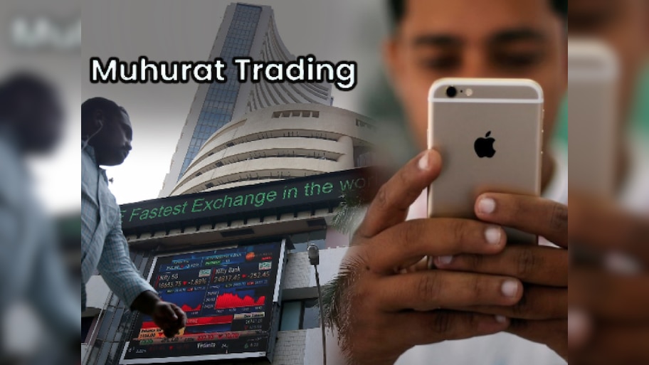 Muhurat Trading साठी तयार आहात ना? जाणून घ्या Timings अन् चर्चेतील ...