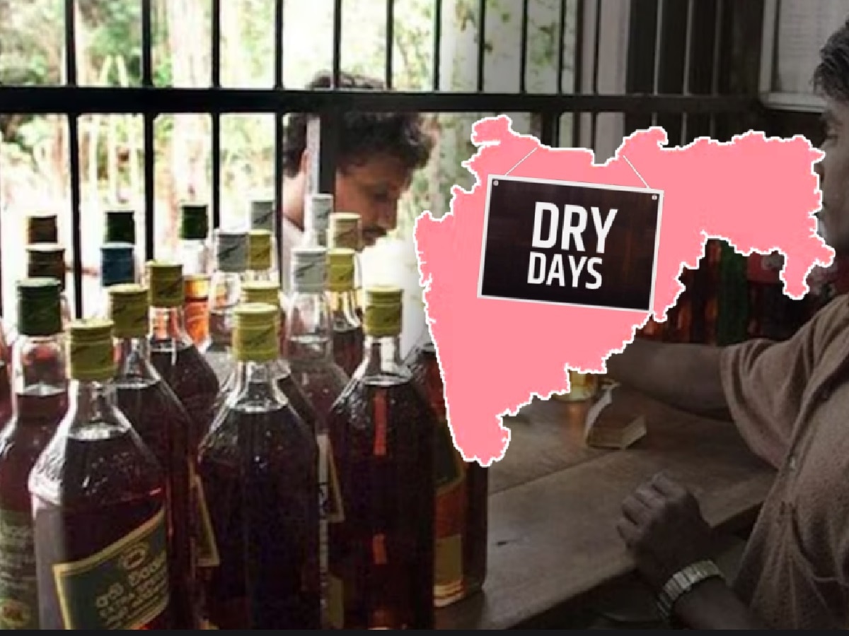 राज्यात तळीरामांचे वांदे! एक-दोन नाही 4 दिवस Dry Day घोषित; 'या' दिवशी मद्यविक्री बंद ...