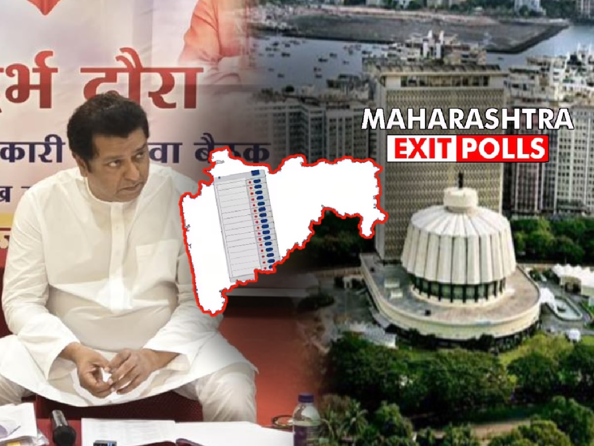 Maharashtra Exit Poll: राज ठाकरेंच्या पदरी निराशाच? 'मनसे'ला किती जागा ...