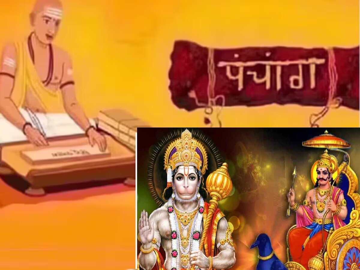 Saturday Panchang : आज शनिश्चर अमावस्यासह परिवर्तन योग! शनीच्या ...