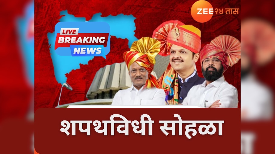 Maharashtra New CM Oath Ceremony LIVE Updates Today Devendra fadnavis ...
