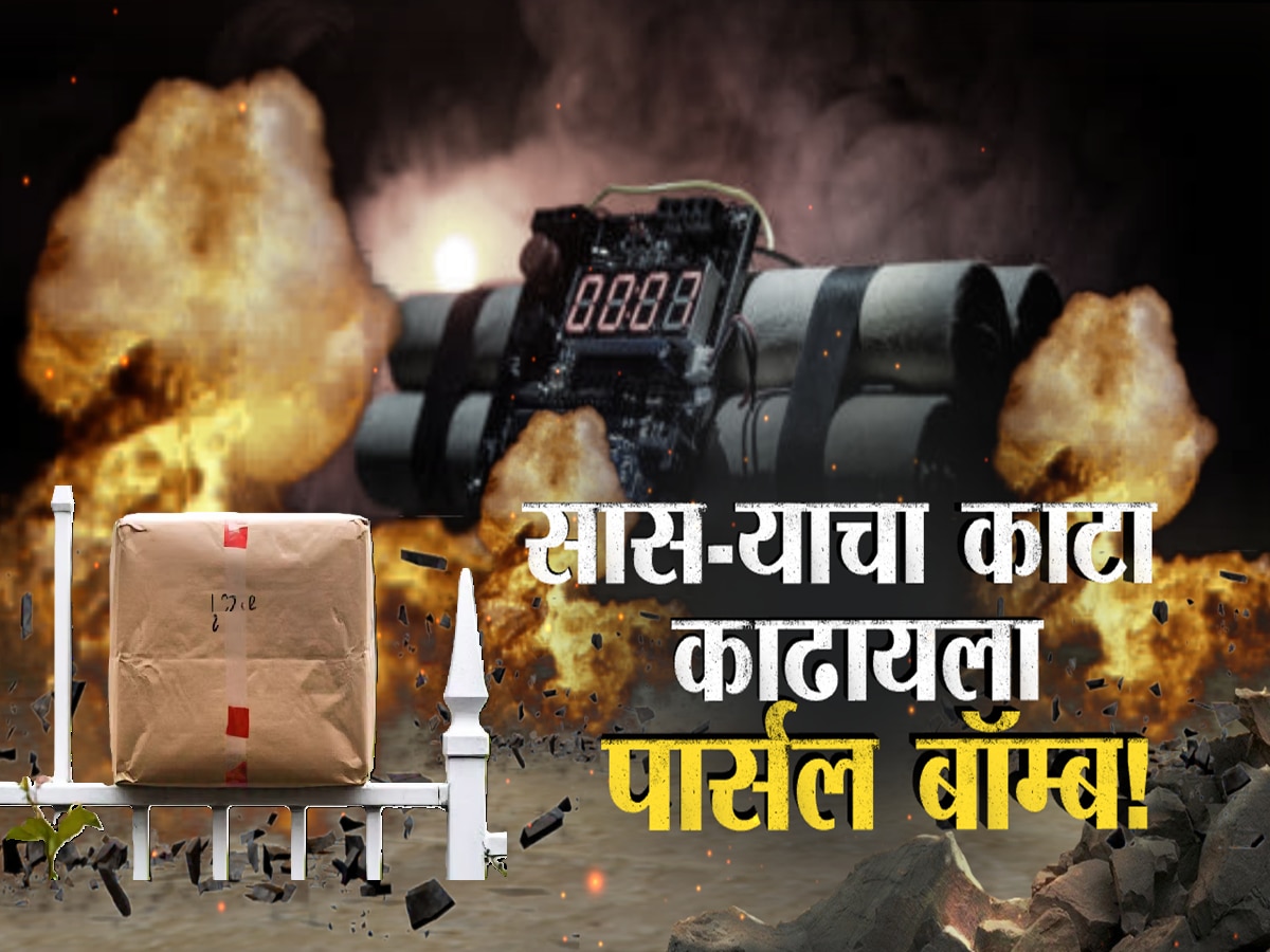 जावयाचा 'बदला'पूर! पत्नी, सासरे आणि तिच्या मित्राचा काटा काढण्यासाठी ...