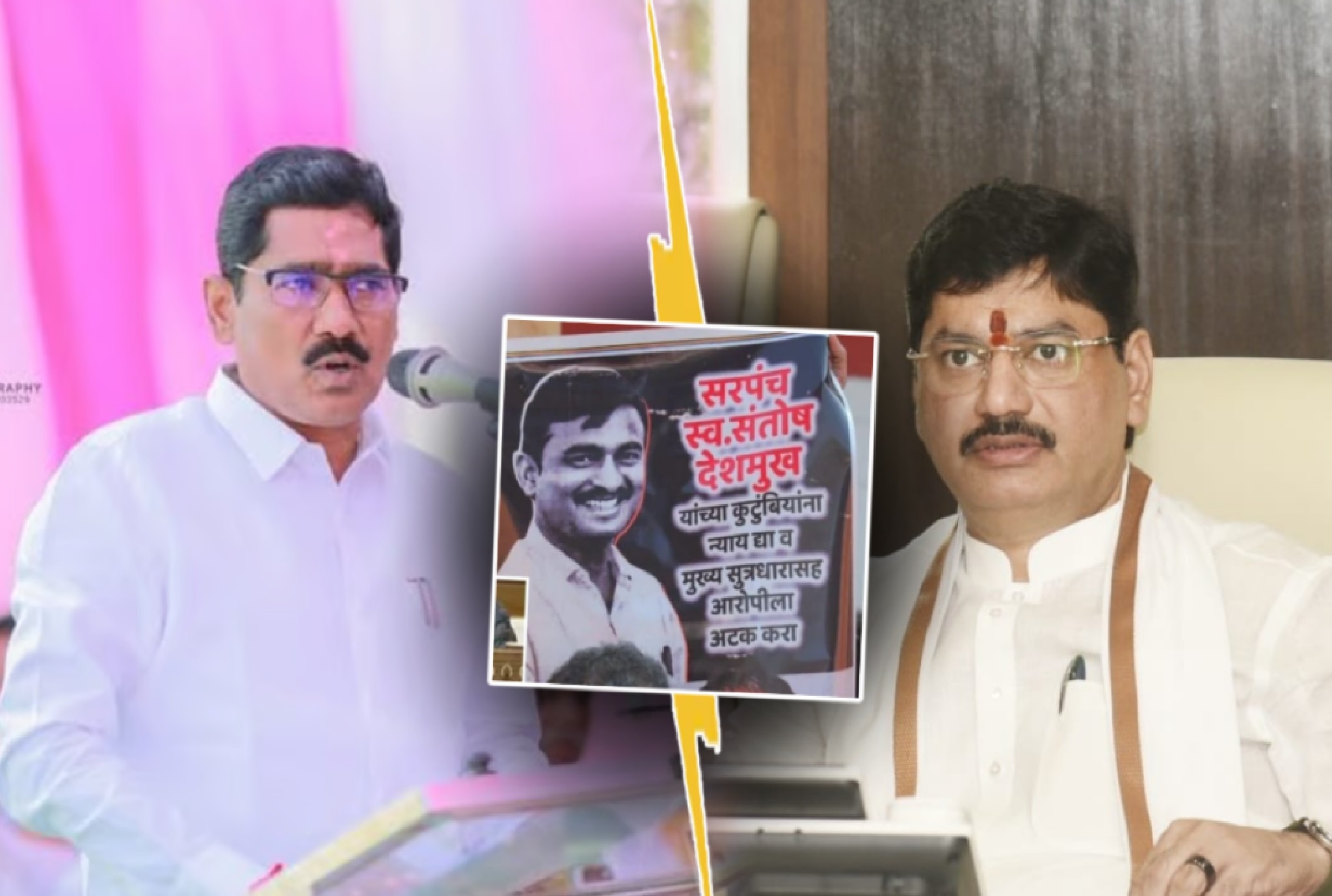 Santosh Deshmukh Murder: पोलिसांनी 'तो' कॉल कोणाला केला? खासदाराचा सवाल ...