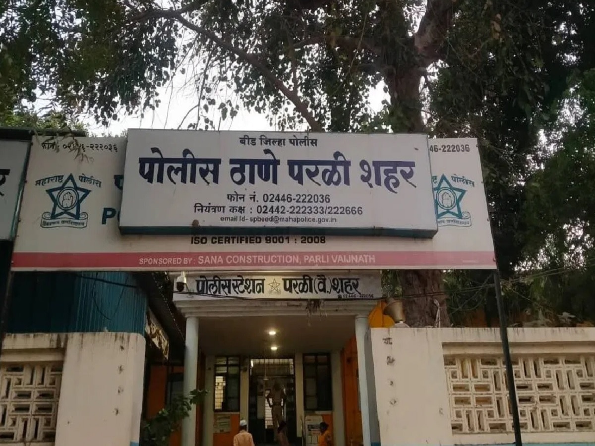 महाराष्ट्रात पुन्हा खळबळ! बीडच्या परळी तालुक्यात वर्षभरात सापडले 109 ...
