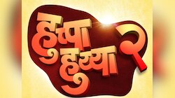 Huppa huiyya News in Marathi, Huppa huiyya Breaking News, Latest News ...