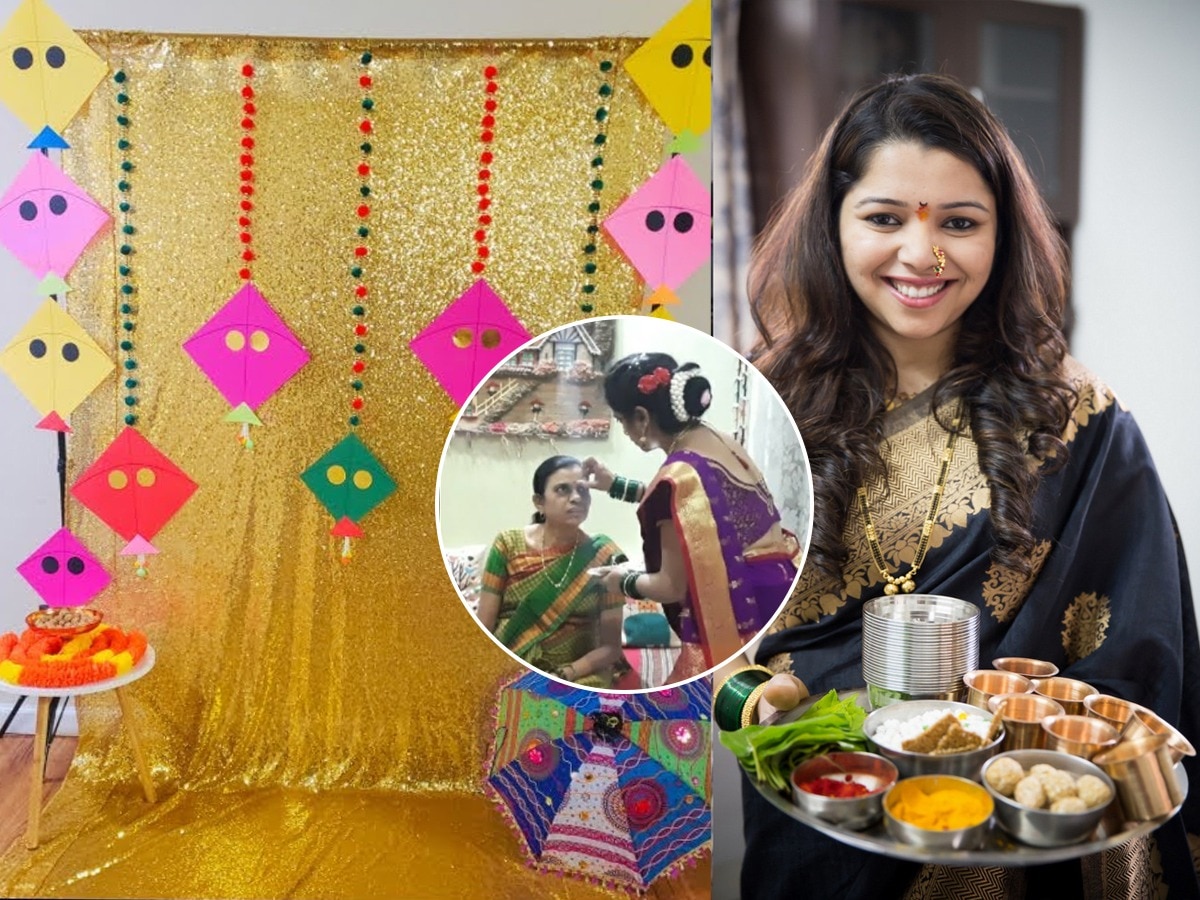 हळदी कुंकू स्पेशल : मकरसंक्रांत हळदीकुंकू का साजरं करतात? वाण का देतात ...