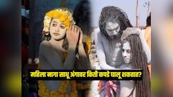 mahila naga sadhu News in Marathi, mahila naga sadhu Breaking News ...