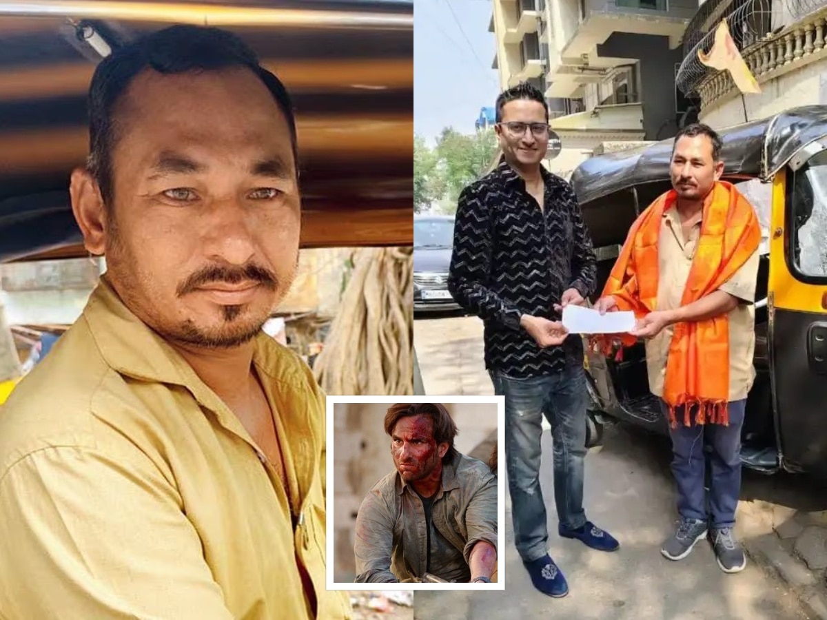 रक्तबंबाळ अवस्थेतील सैफला मदत करणाऱ्या रिक्षाचालकाला मिळालं इतकं बक्षीस ...