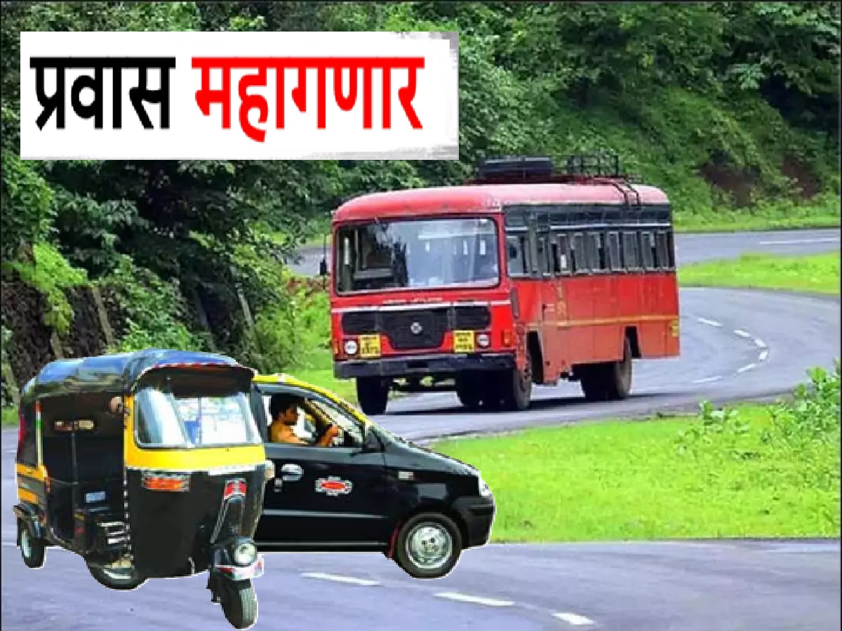 ST पाठोपाठ रिक्षा, टॅक्सीची भाडेवाढ! सर्वसामान्यांच्या खिशाला किती ...