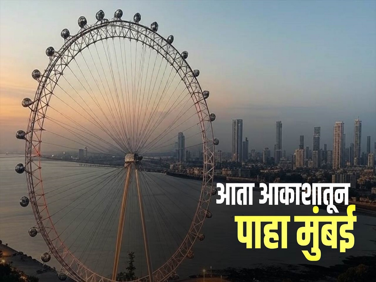महाराष्ट्रात उभारणार लंडनला टक्कर देणारे पर्यटनस्थळ; समुद्र किनाऱ्यावर ...