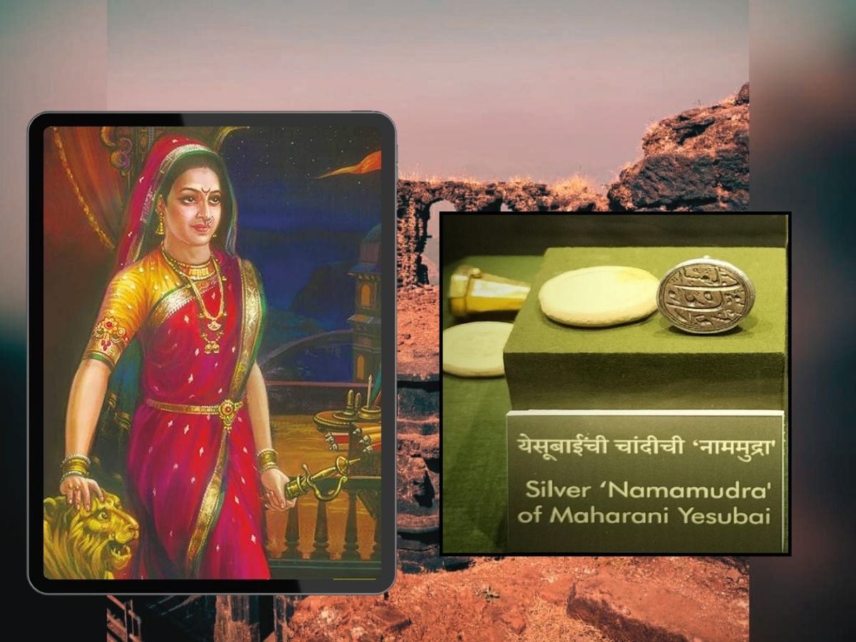 स्वराज्याच्या कुलमुखत्यार महाराणी येसूबाई यांची नाममुद्रा तुम्हाला ...