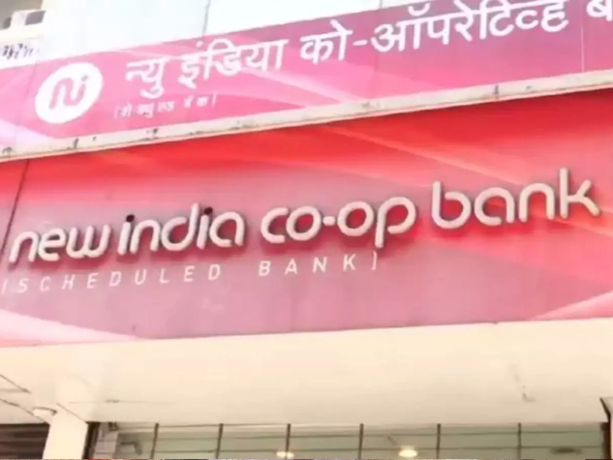 New India Bank Scam: न्यू इंडिया बँकेतील घोटाळ्याचे सत्य समोर येणार ...