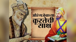 zafarnama News in Marathi, zafarnama Breaking News, Latest News & News ...