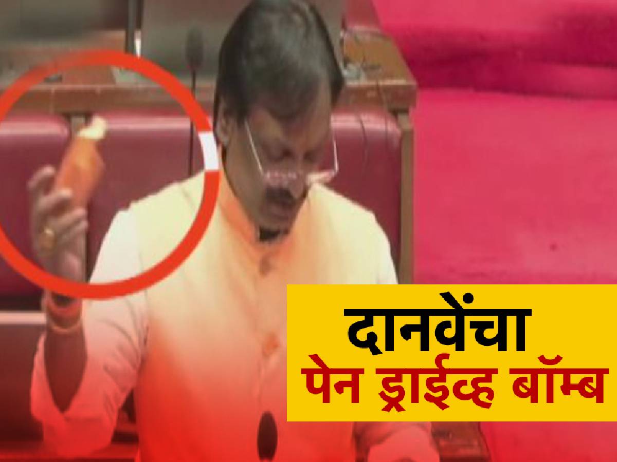 Betting incidents on IPL cricket serious allegations by Ambadas Danve ...