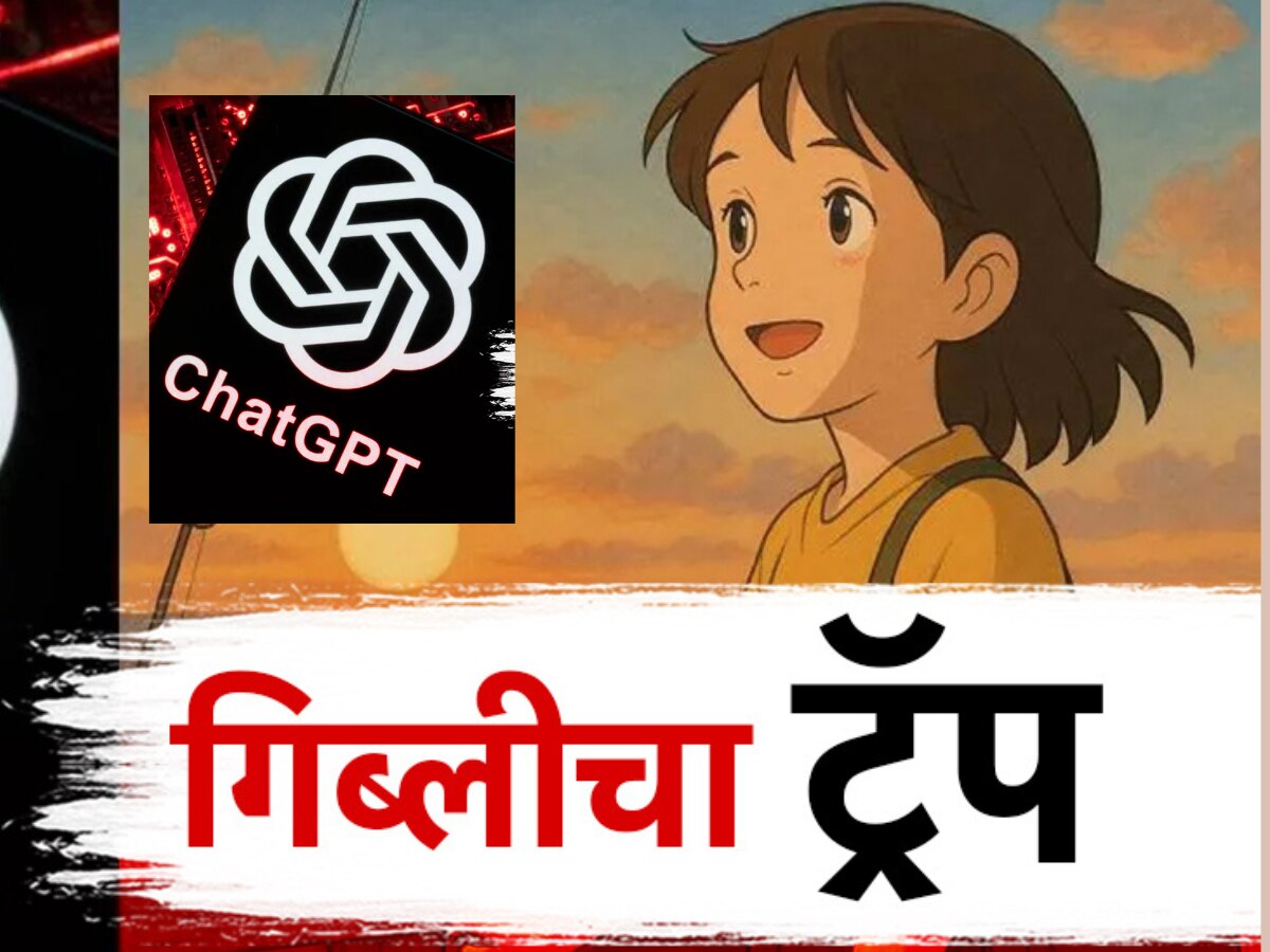 Ghibli trend putting digital privacy at risk AI companies selling your data know Details| गिब्ली ...