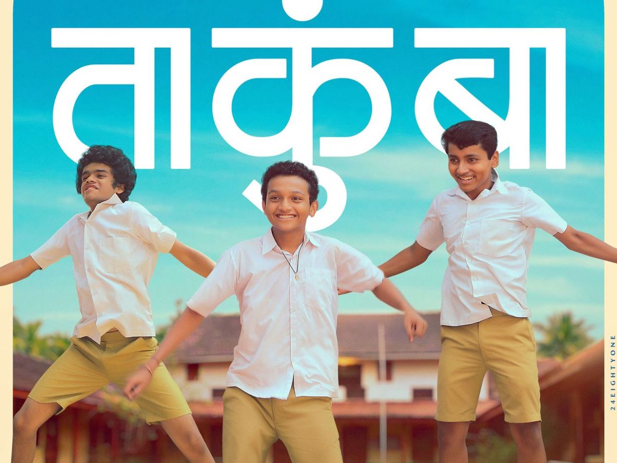 April May 99 : आता तुम्हाला येणार उन्हाळ्याच्या सुट्टीचा नॉस्टेल्जिया ...