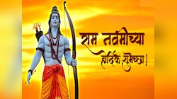 Ram Navami 2025 Wishes News in Marathi, Ram Navami 2025 Wishes Breaking ...