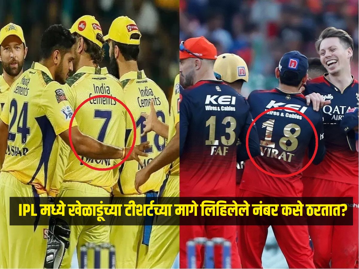 how numbers written on the back of players jersey in ipl decided know ...