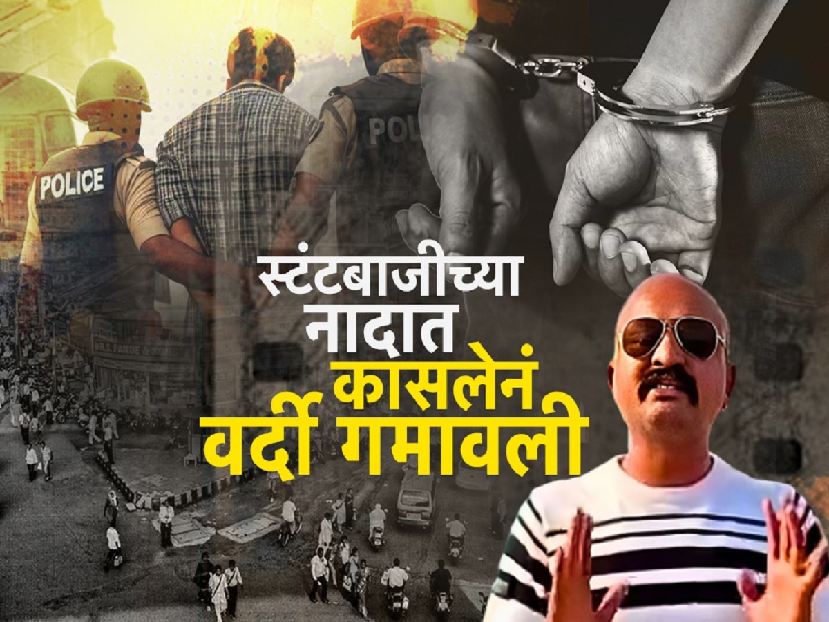 Controversial PSI Ranjit Kasle's sensational exploits in Beed | स्टंटबाजीच्या नादात वर्दी गमावली ...