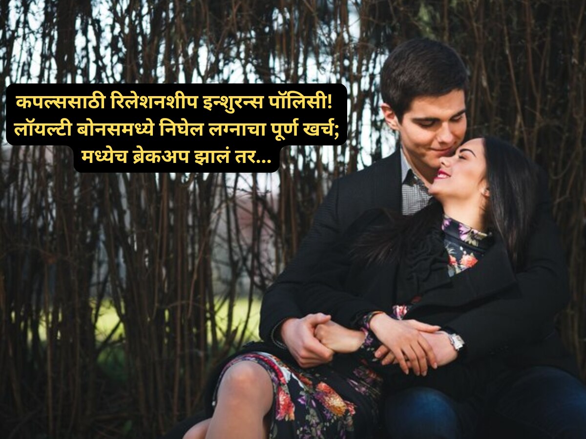 Relationship Insurance Startup to Reduce Breakups know Benefit ...