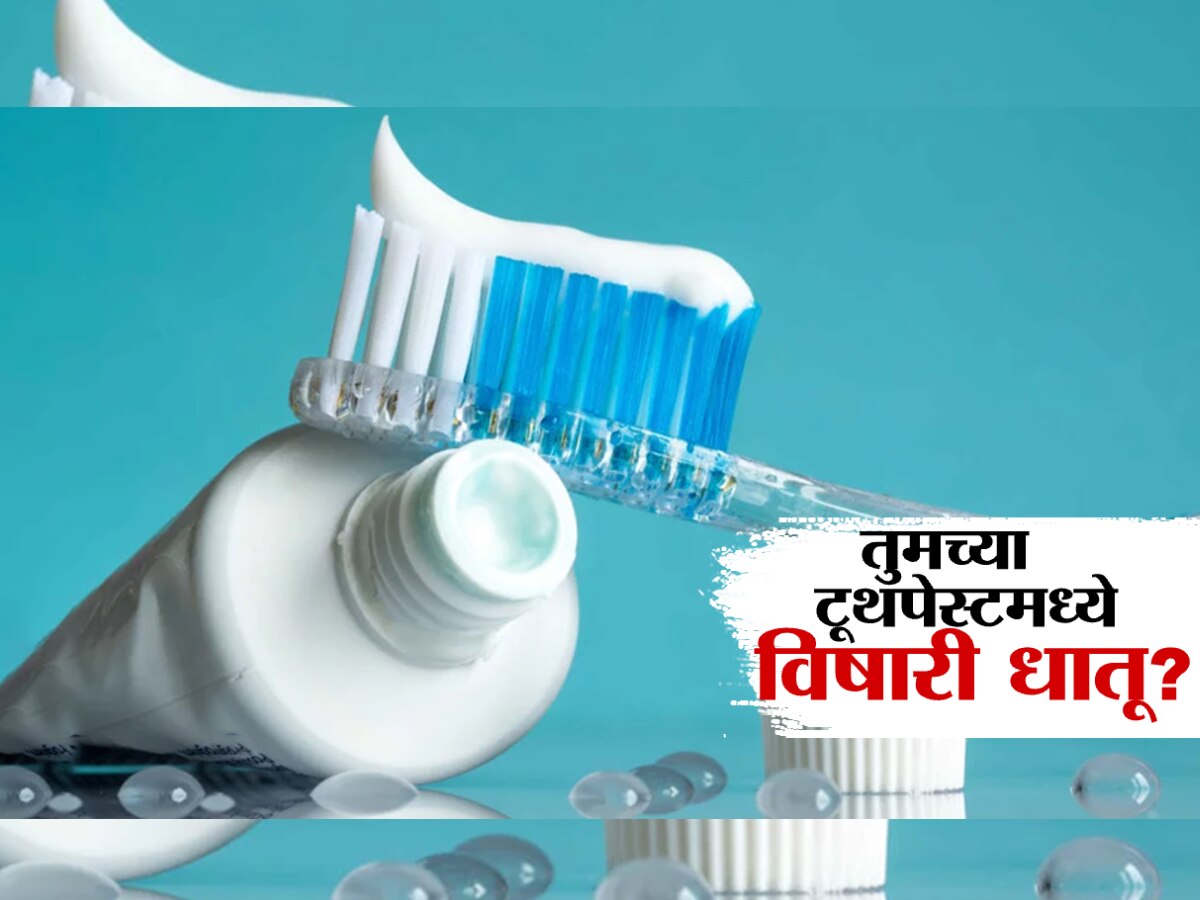 Toxic ingredients in your toothpaste dangerous levels of lead Health ...