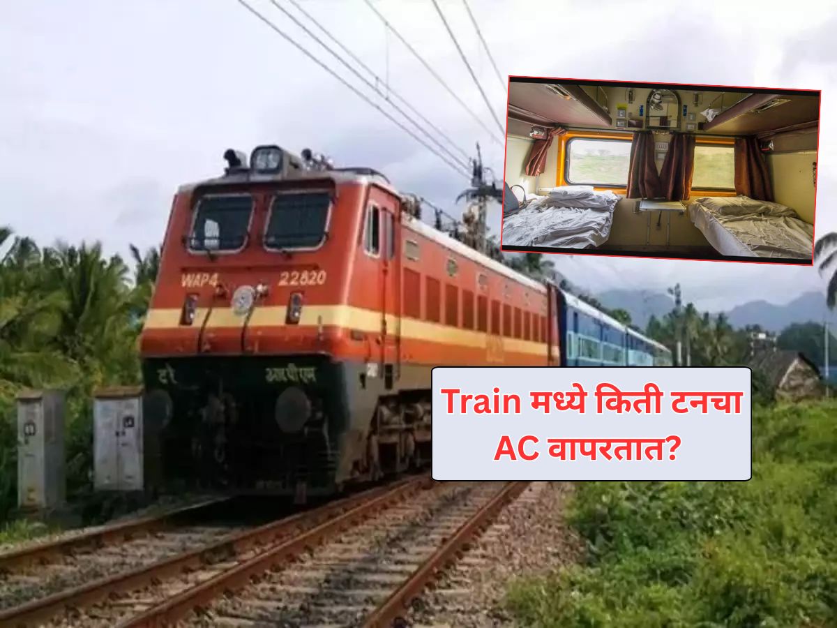 Indian Railway How many tons of AC is installed in the train ...