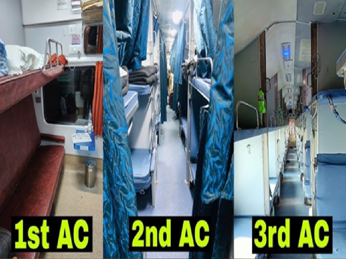 Indian Railways : ट्रेनच्या 1st AC, 2nd AC आणि 3rd AC कोचमध्ये काय फरक आहे? यात कुठल्या सुविधा ...