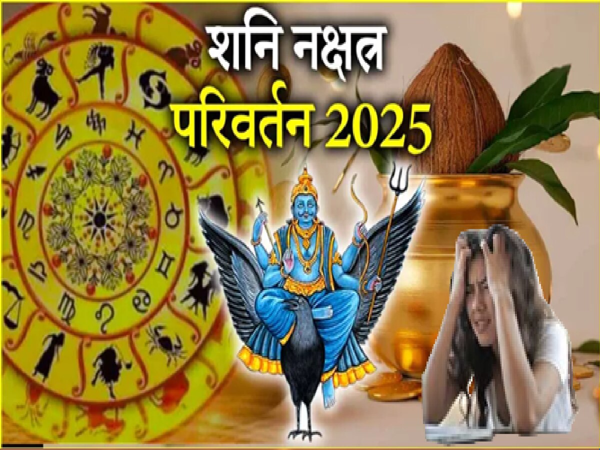 akshaya tritiya saturn changes Shani Dev these 3 zodiac signs negative and Positive effect ...