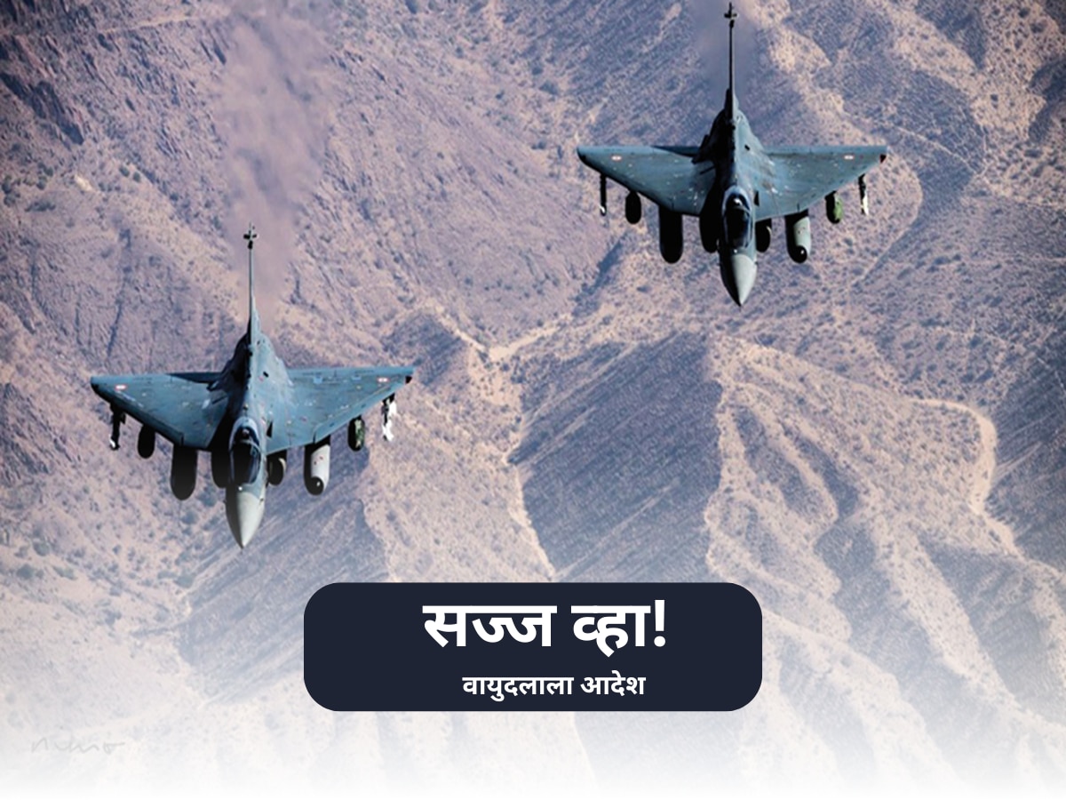 after Pahalgam terror attack issue indian airforce on alert in rapid ...