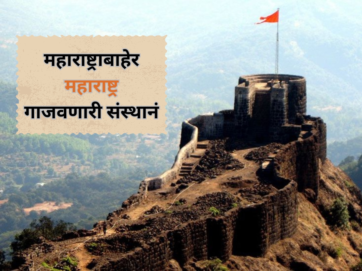 राजघराणी | News in Marathi